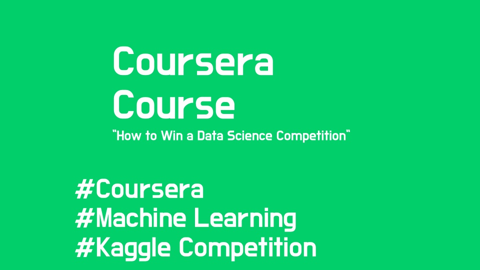 [Coursera] How to win a data science competition - 4주차 3강